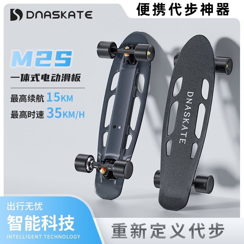 DNASKATE Electric Remote Control Skateboard Smart Electric Four-Wheeled ...