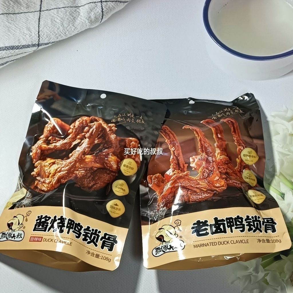 [730 People Collection] Uncle Piao Zero Sweet Spicy Hand Tear Clavicle ...