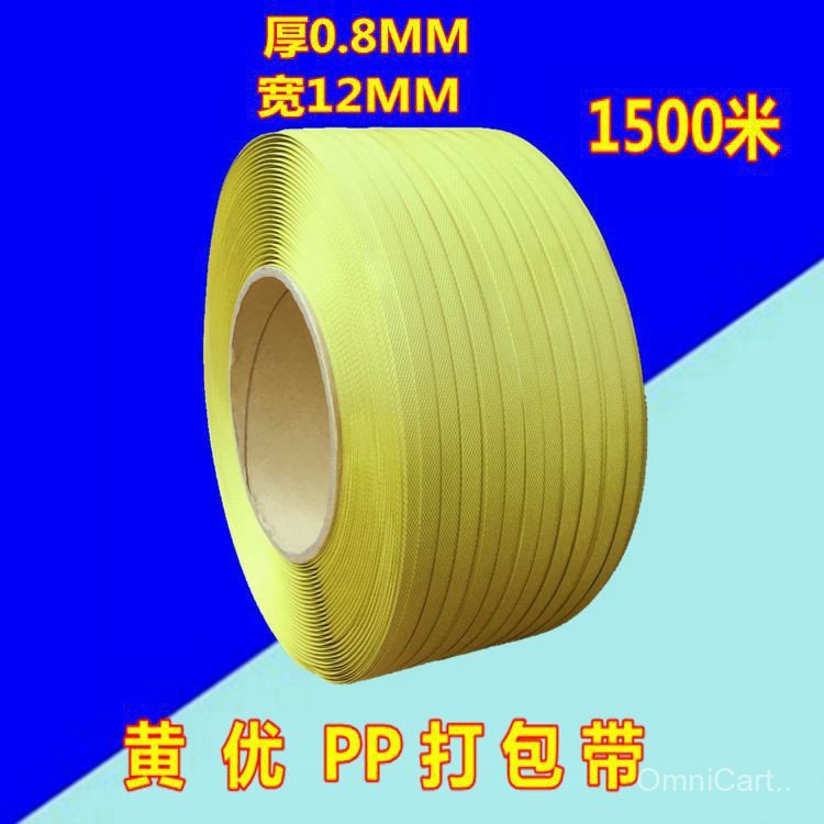Yellow PP Strapping Machine for Cartons, Buckle-Free Hand Strapping ...