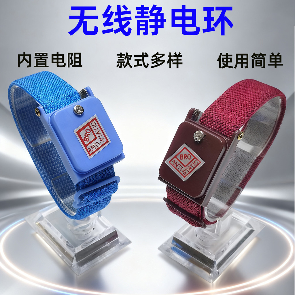 Static Ring Antistatic Wrist Strap Body Static Removal Cordless ...