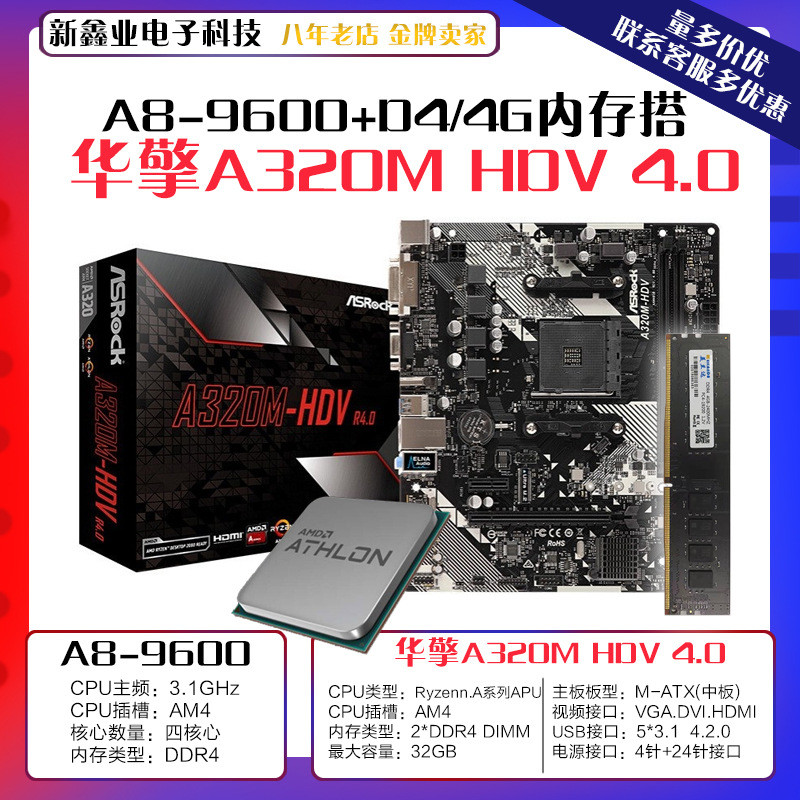 Compatible with ASUS A320M HDV4.0 Motherboard AMD A8 9600CPU D4 4G ...