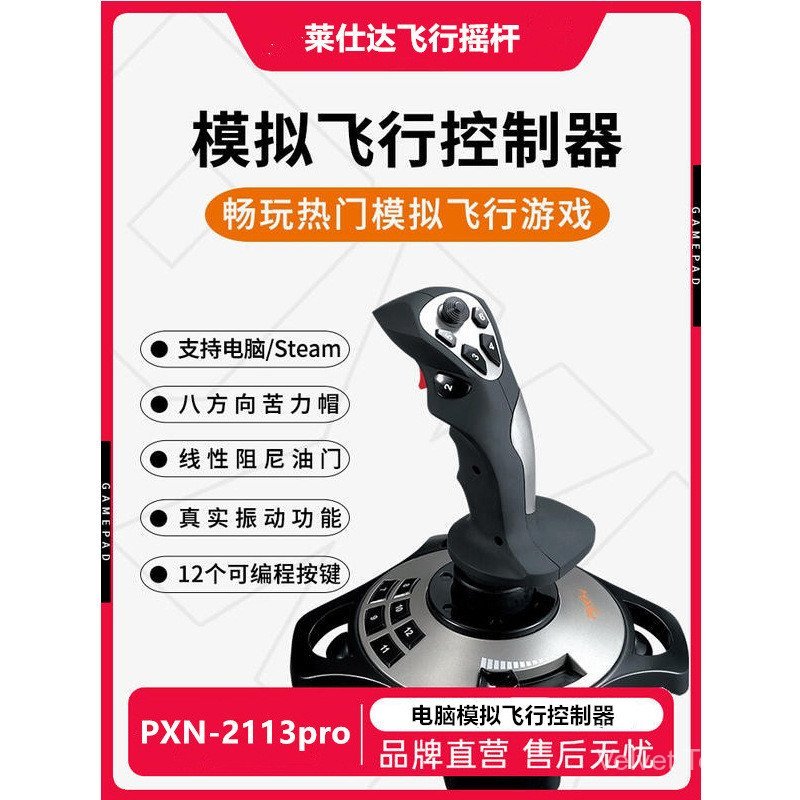 Lai Shida New Product Computer PC Game Simulation Flight Joystick War ...