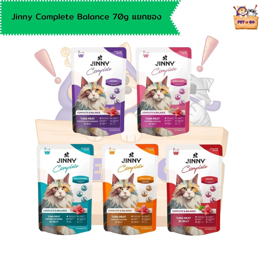 Jinny Complete & Balance Wet Food In Jelly Nutritional Formula 70g ...