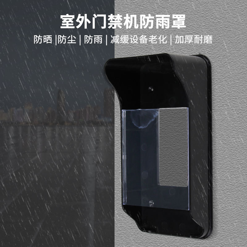 Access Control Machine Rain Cover Fingerprint Access Control Waterproof ...