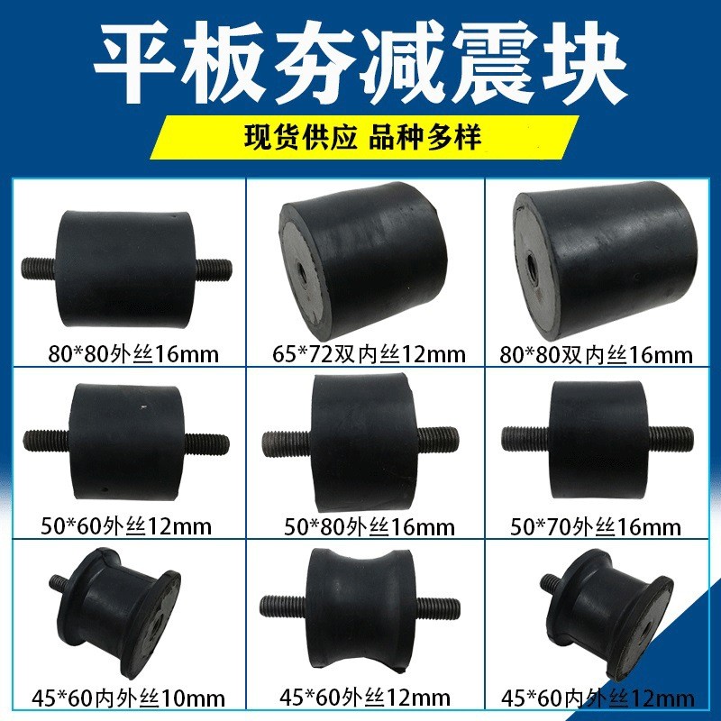 Electric Gasoline Plate Compactor Rubber Shock Absorber Pad Soil ...