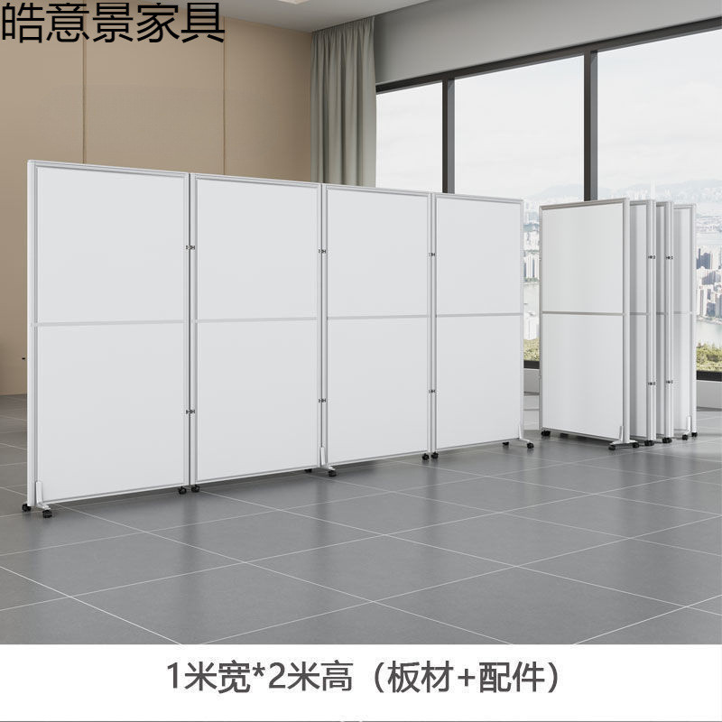 Office Screen Mobile Folding Screen Glass High Partition Simple Movable ...