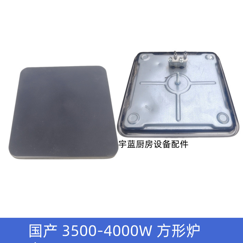 EGO Original Universal Electric Stove Heating Plate4000W400V Marine ...