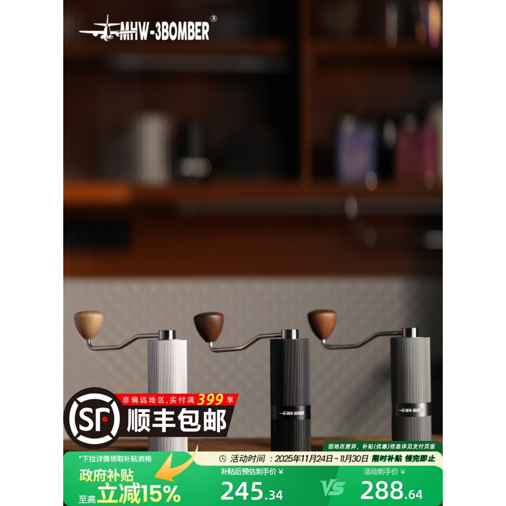 MHW-3BOMBER Bomber Hand Grinder Racing M1 Hand Grinder Coffee Machine ...