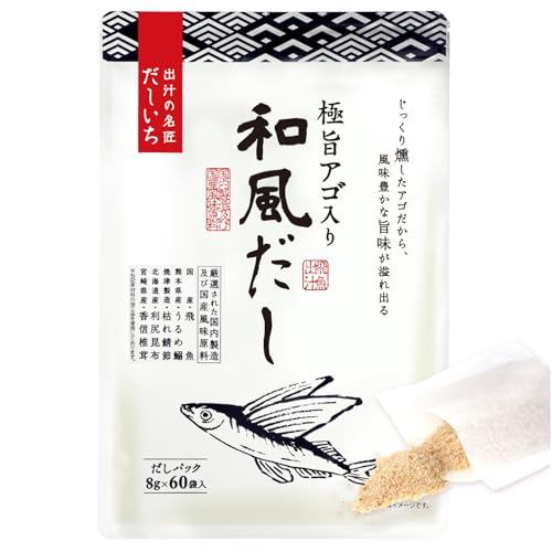 DASHIICHI DASHI PACK 8g x 60 bags Japanese soup stock, mellow aroma and ...