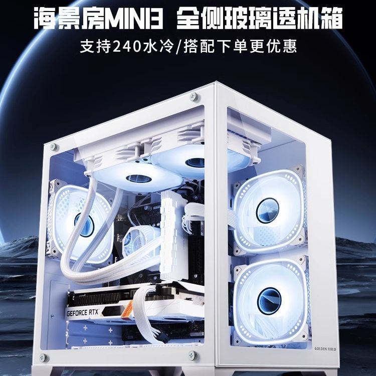 Jinhetian Sea View Room Computer Case Desktop matx Full Side View ...