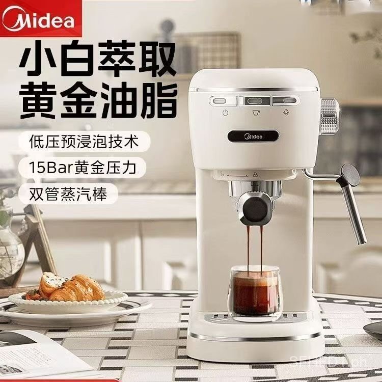 Midea Italian Coffee Machine Home Mini Espresso American Integrated ...