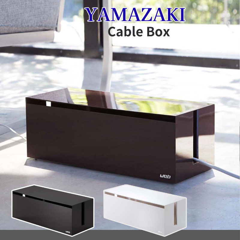 Yamazaki Cable Management Box Web L (White/Brown) - Dimensions: W40 x ...