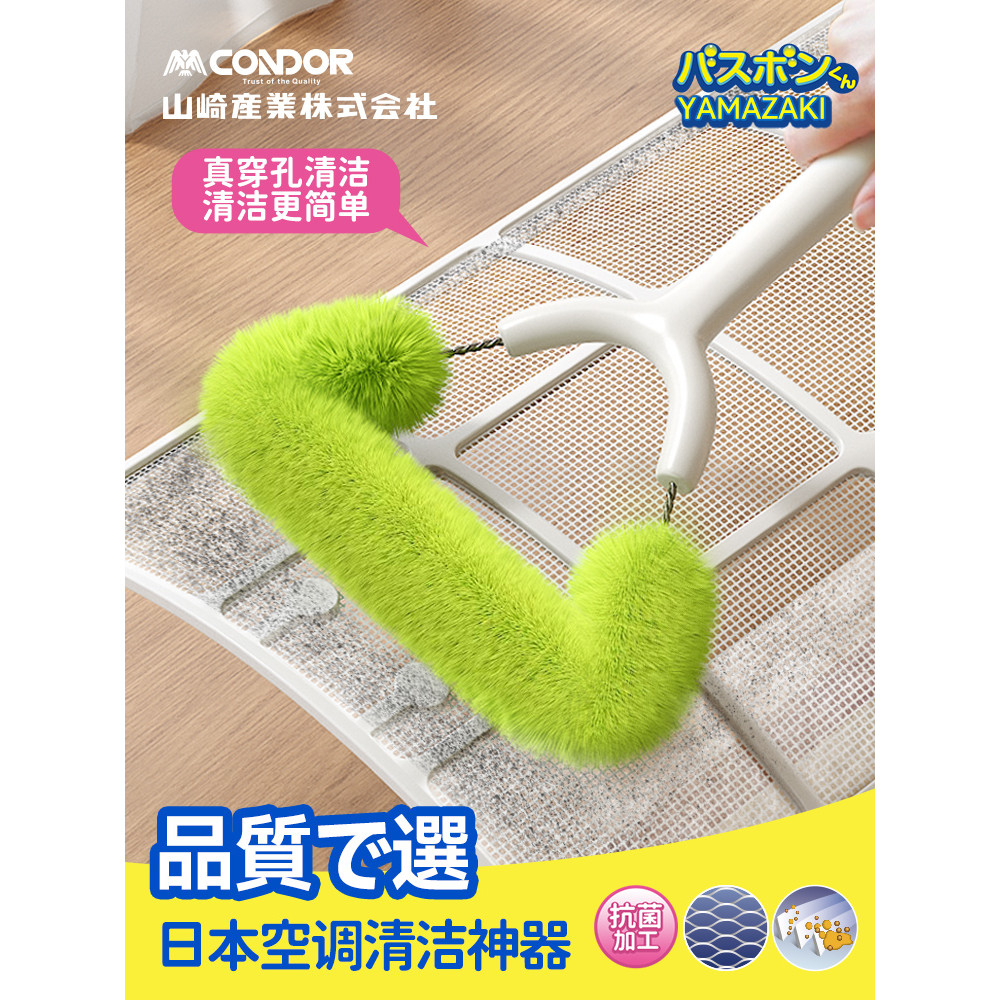 Platform Preferred Recommendation CONDOR Japan Yamazaki Air Conditioner ...