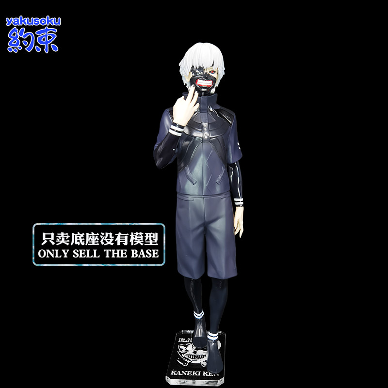 Restraint Acrylic Base Suitable for BANPRESTO GROS KANEKI KEN Figure ...