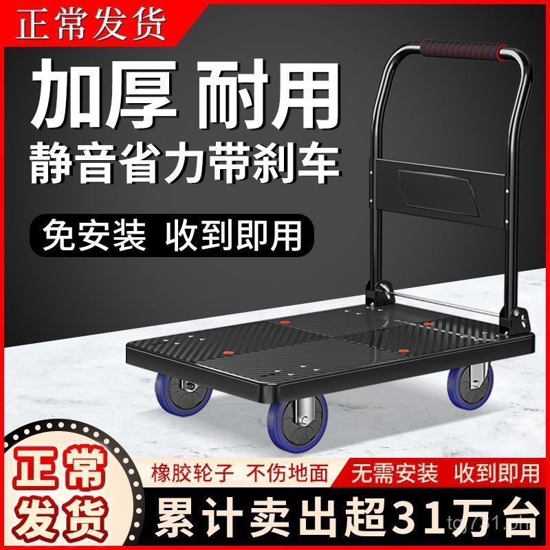Direct Sale Silent Household Handcart Hand-Pulled Cart Folding Flatbed ...