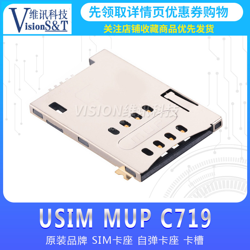 USIM MUP Self-Elastic 6P 6-Foot Card Slot C719 SIM Card Holder Self ...
