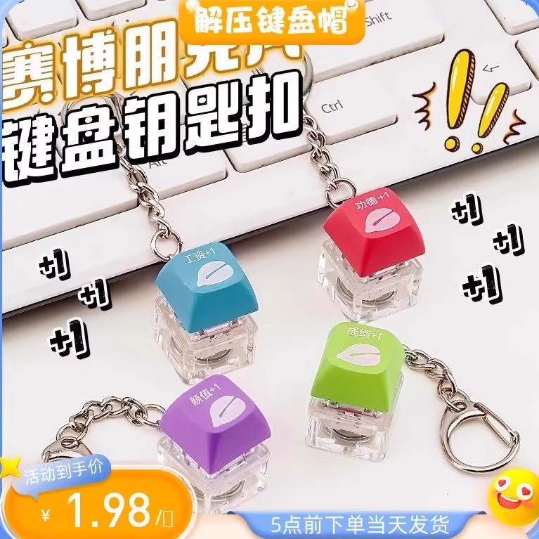keychain keychain plush Decompression Press Keyboard Electronic Wooden ...
