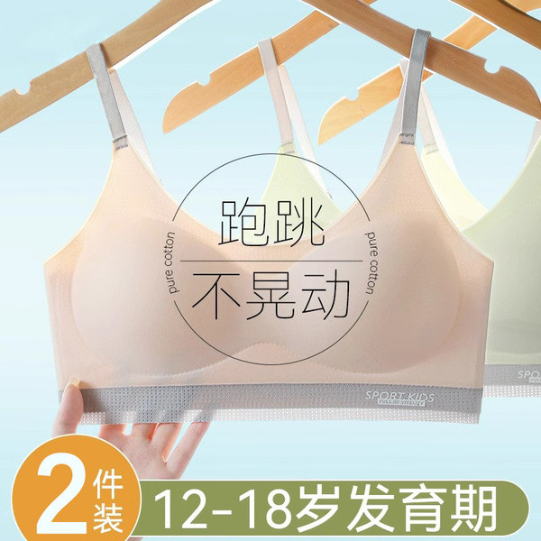bra for teenager 17 years old bear brand jr 1 3 year old Beautiful Back ...