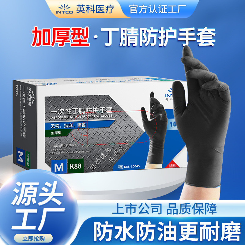 Inco K88 Disposable Nitrile Gloves Rubber Blue Inspection Powder-Free ...