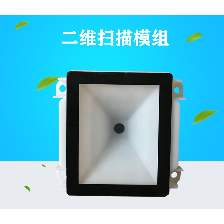 Hongyuan Embedded 2D Scanner Module QR Code Scanner Module Access ...