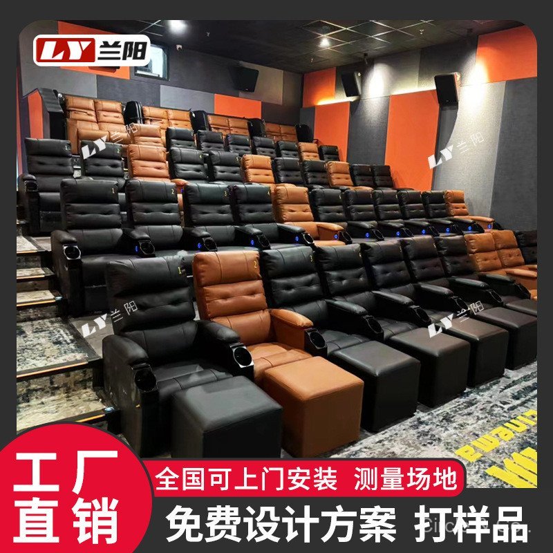 Cinema Sofa Seat Electric Comfort VIP Leather Reclining Cinema ...