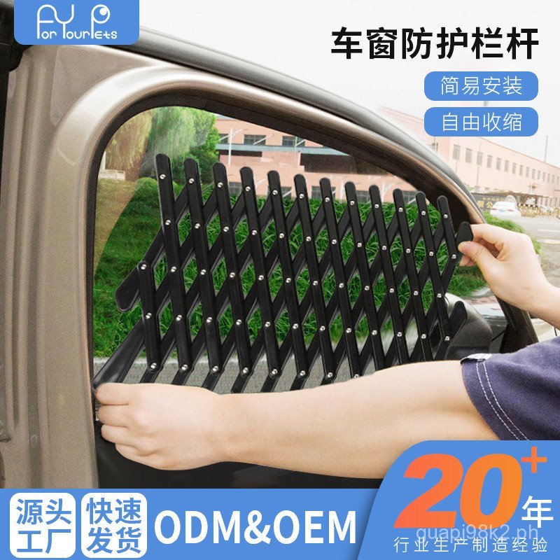 Pet Fence Car Window Guard Dog Car Door Fence Retractable Ventilation ...