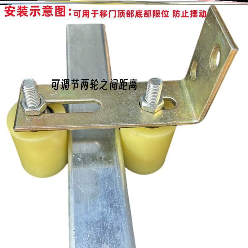 Push-Pull Positioning Wheel Stabilizer Wheel Lower Wheel Door Guide ...