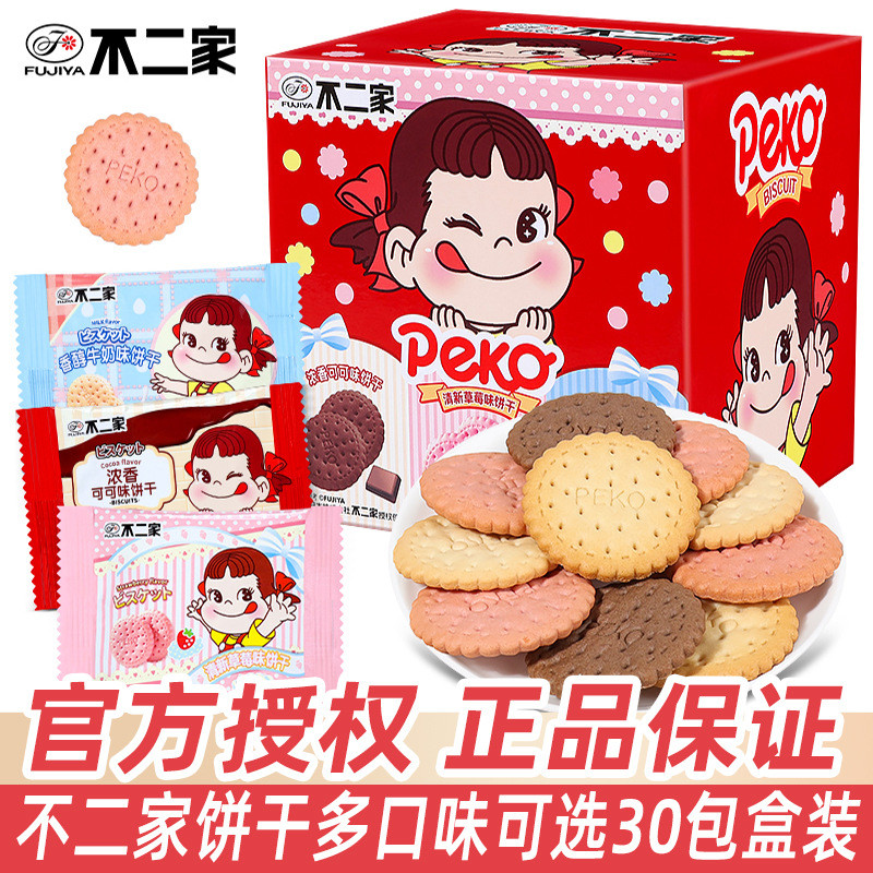 Fujiya Small Round Biscuits Fragrant Milk Flavor Children's Day Snacks ...