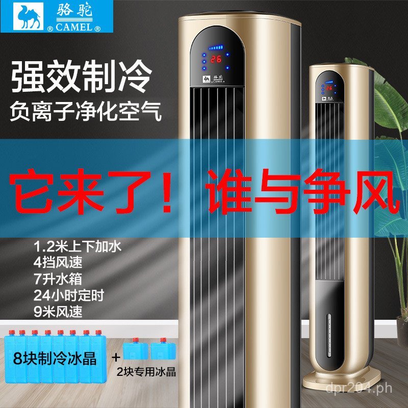 Remote Control Camel Timer Cooling Heating Air Conditioner Tower Fan ...