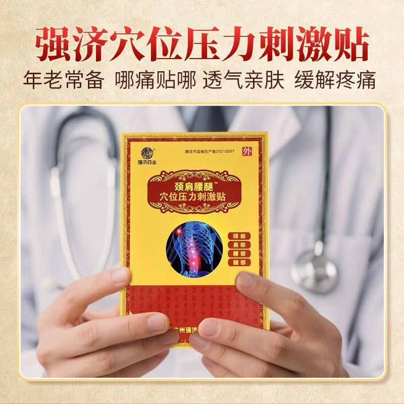 Acupoint Pressure Far Infrared Pain Relief Patch Far Infrared Magnetic ...