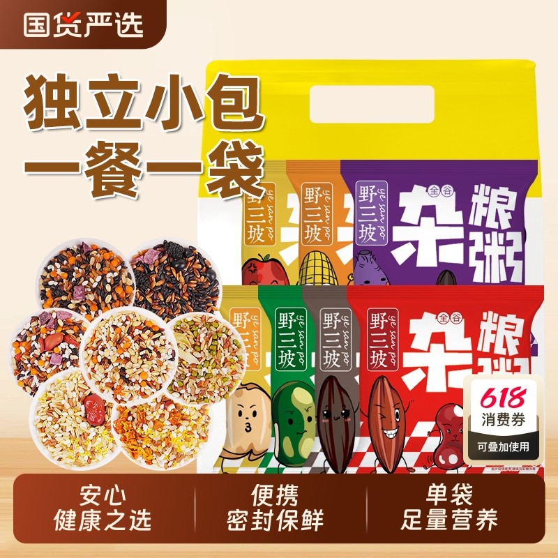 Wild Sanpo Breakfast Seven-Day Multigrain Congee Raw Material Brown ...