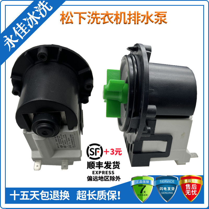 Suitable for Panasonic Drum Washing Machine Drain Pump Motor XQG70-E70GS/GW/XS Motor BPX2-107L ...