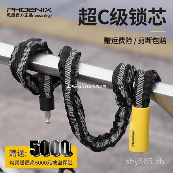 Phoenix Chain Lock Specialized Road Bike Lock Mountain Bike Chain Lock ...