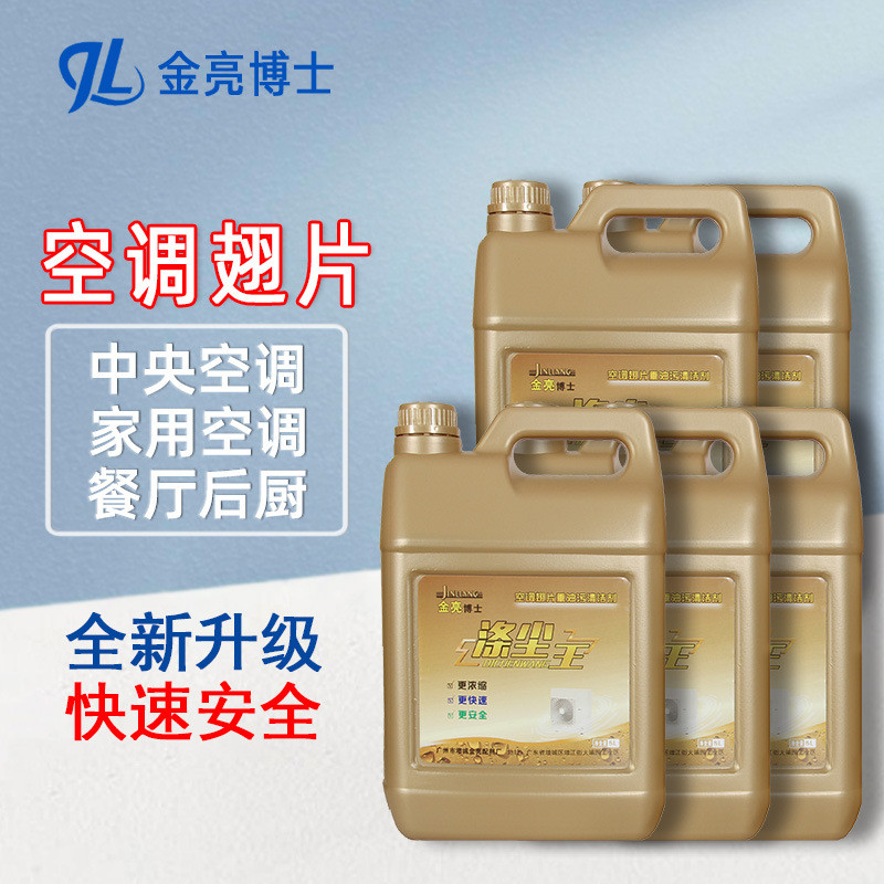 Air Conditioner Fin Cleaner Large Bottle Aluminum Fin Radiator Air ...