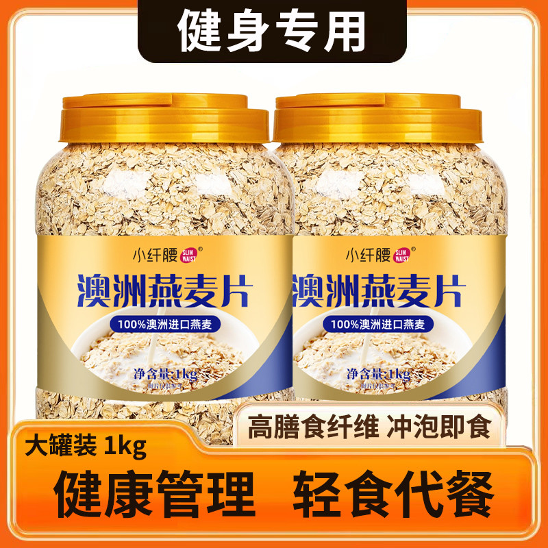 Australian Oatmeal High Fiber No Saccharin Instant Breakfast Full Belly ...
