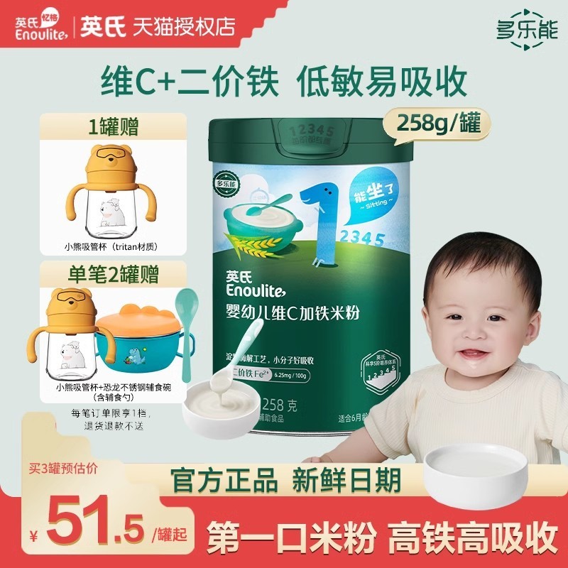 Yingshi Vichar Iron Rice Noodles Baby Food Supplement Baby Nutritious ...