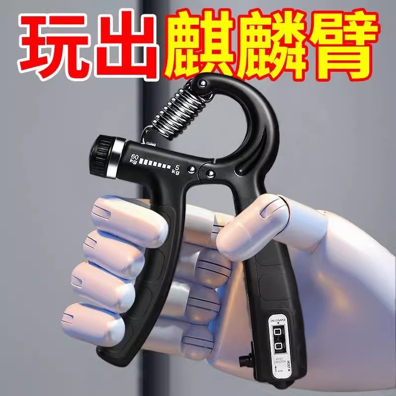 Adjustable Grip Strength Device-Arm Training Male Strength Fitness ...