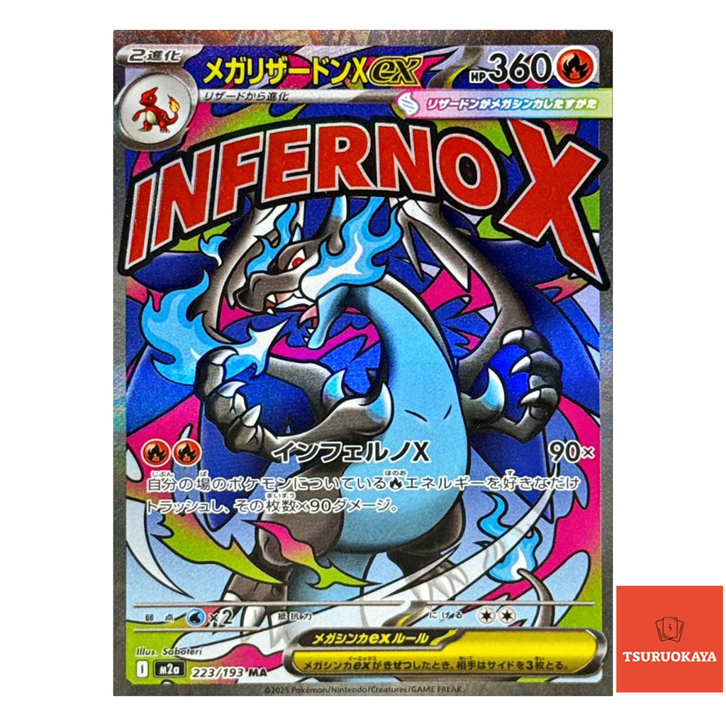 Mega Charizard X ex MA 223/193 M2a MEGA Dream ex Japanese Pokemon Card ...