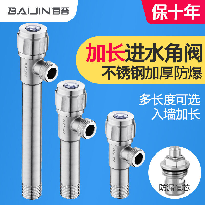 Long Angle Valve 304 Stainless Steel Triangle Valve Cold Water and ...