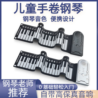 Children's Beginner's Guide49Key Hand Roll Piano Electronic Soft Folding Portable Beginner ...