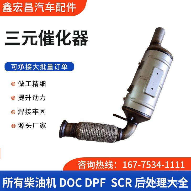 Manufacturer Supply Forklift Exhaust Purifier Transport Vehicle Exhaust ...