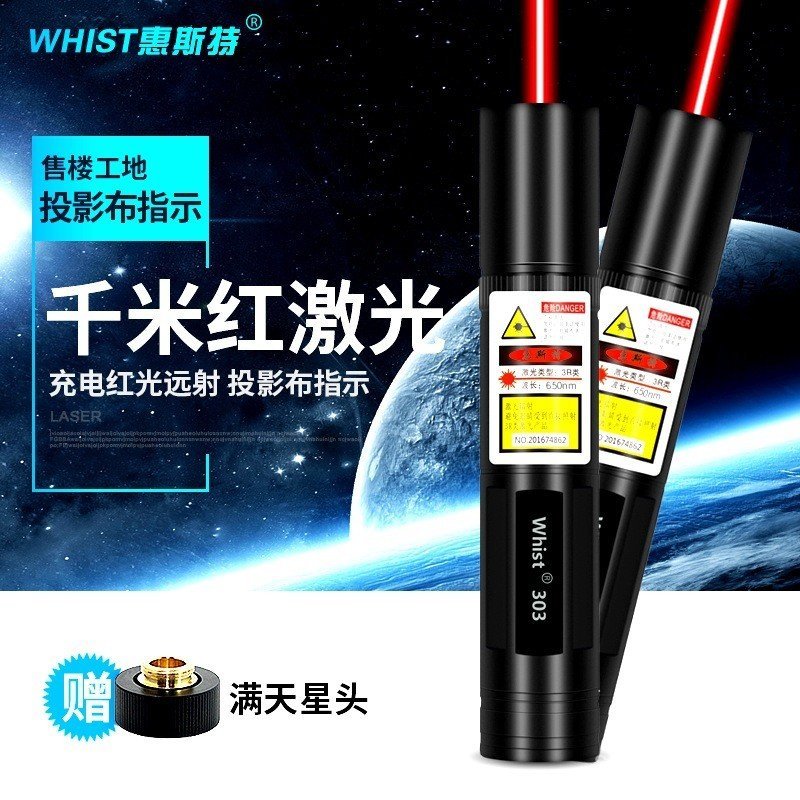 Whistle High-Power Laser Flashlight Laser Light Red Light Pointer Laser ...
