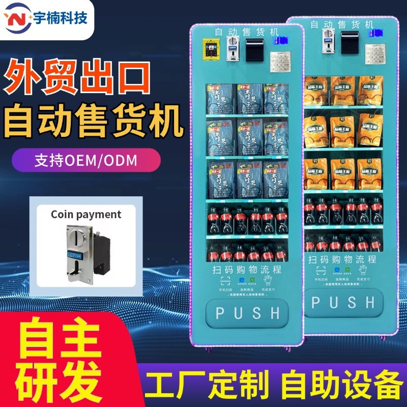 Small Automatic Vending Machine Overseas Export Unmanned Automatic ...