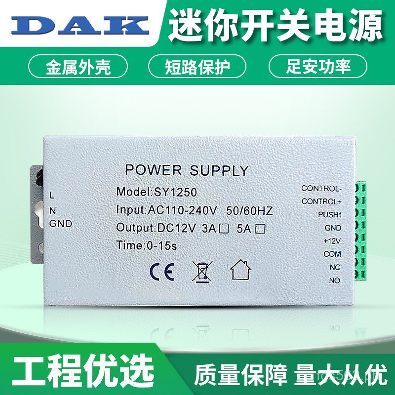 Power Supply Full Transformer Access Control Access Control3A Access ...