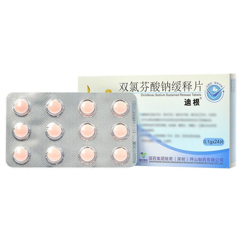 Digan Diclofenac sodium sustained release tablets 0.1g * 24ta sodium ...