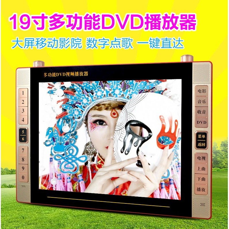 Xia Xin Z60Video player19Inch Hd DVD Singing Machine Elderly Square ...