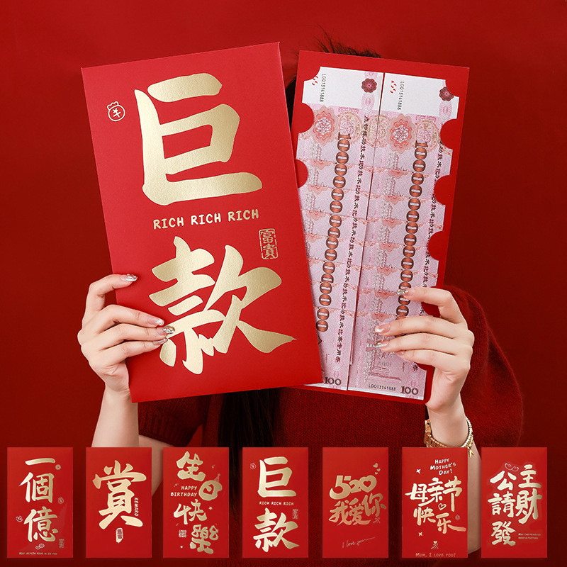2026 New Big Red Envelope 520 Red Packet CNY Spring Festival Ampao ...