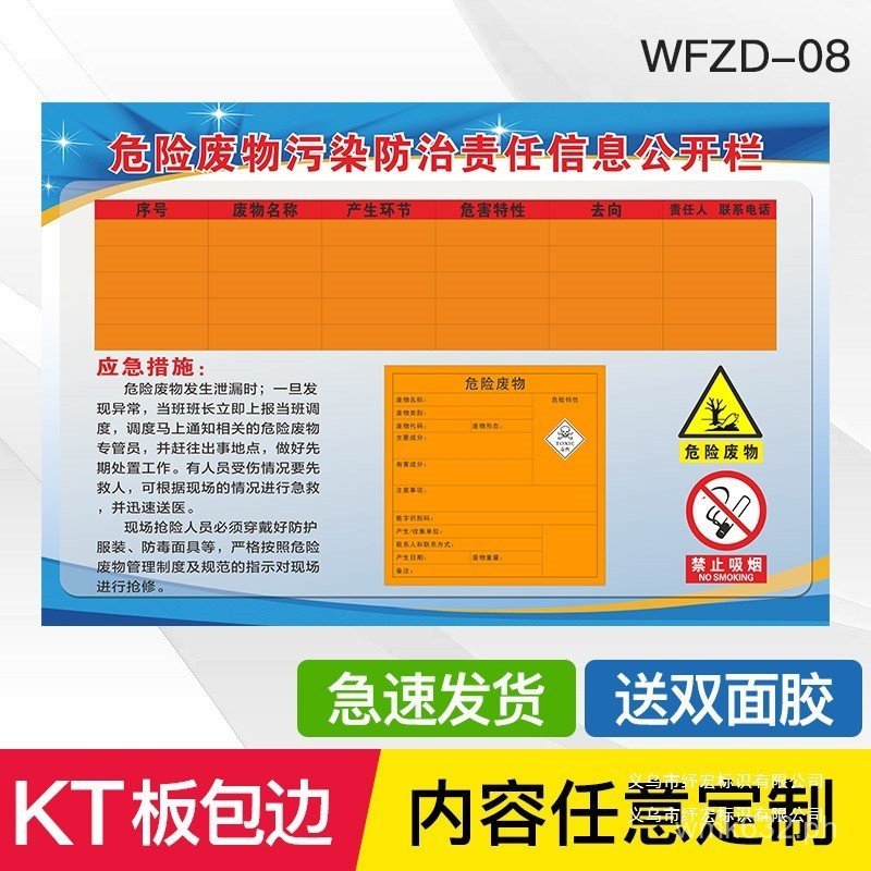 Waste Signage Workshop Notice Board Hazard Regulations Hazardous Goods ...