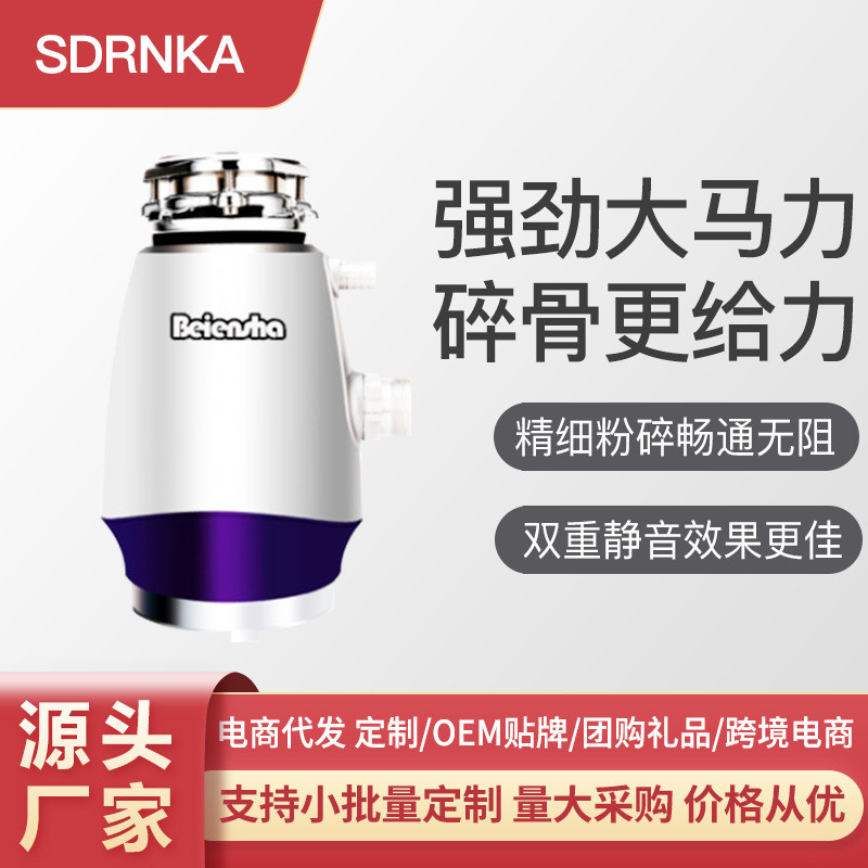Garbage Disposal Kitchen Sink Food Waste Household Shredder Household ...