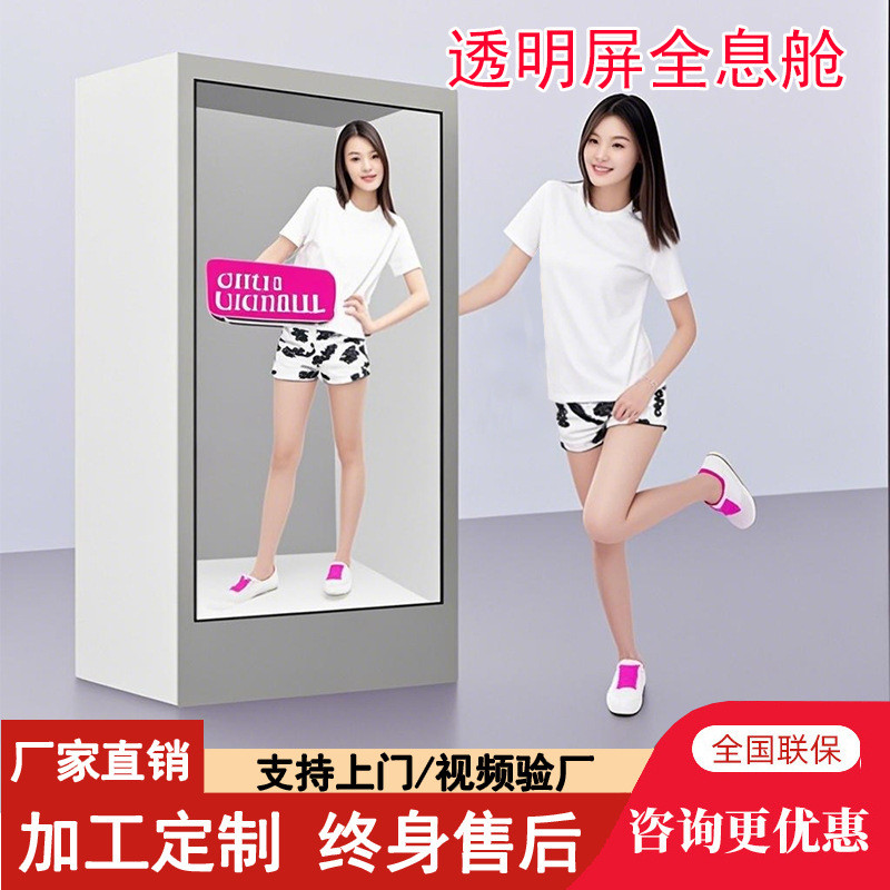 ai Digital Human Transparent Screen Display Cabinet Infrared Touch ...